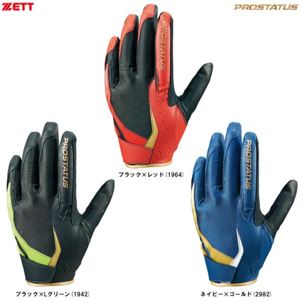 ■品番BG23012D■商品説明ベルトレス構造で捕球時も脱着もスムーズになったプロステイタス守備用手袋の限定カラー。・手首ベルトレス構造・ウォッシャブル■素材甲側：合成皮革掌側：人工皮革■カラーブラック×Lグリーン(1942)ブラック×レッ...