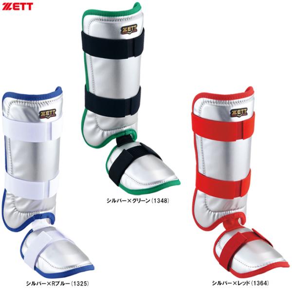 ■品番BLL320GC■商品説明シルバー素材を使用したレッグガードのカラーオーダー仕様。■素材合成皮革■カラーシルバー×Rブルー(1325)シルバー×グリーン(1348)シルバー×レッド(1364)■サイズ長さ：スネ部270mm重量：約30...