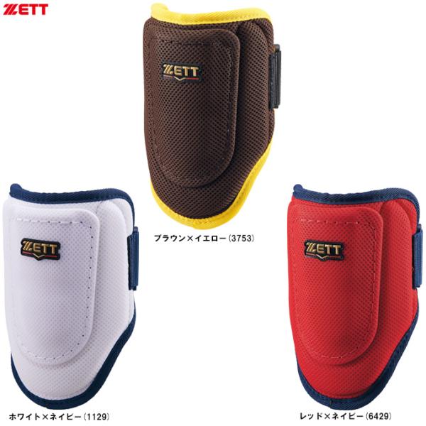 ■品番BLL384C■商品説明「軽い」「簡単着脱」「肘の違和感解消」でさまざまなデメリットを解消したコンパクトエルボーガード。必要最低限に上腕部をガードする事でストレスを感じさせないフルスイングを実現。BFJ規則対応品の公式試合使用可能なモ...