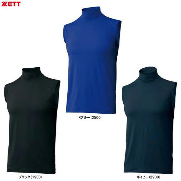 ■品番BO7920■商品説明柔らかい着心地で、着るほどに離せなくなる着用感で多くのプロ野球選手も愛用するアンダーシャツです。■素材LFストレッチニット2（ポリエステル90%、ポリウレタン10%）■カラーブラック(1900)Rブルー(2500...