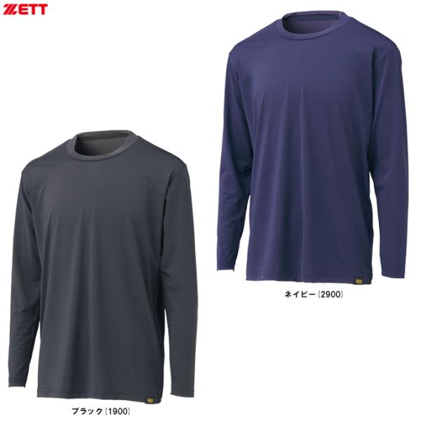 ■品番BO8410C■商品説明夏の暑さをクールに乗りきる。着た瞬間ひんやり冷たい接触冷感アンダーシャツ。触ればすぐにその冷たさが伝わります。ナイロンをベースにしたストレッチ素材で、やさしくなめらかな風合いで、肌にひんやり接触します。さらに優...