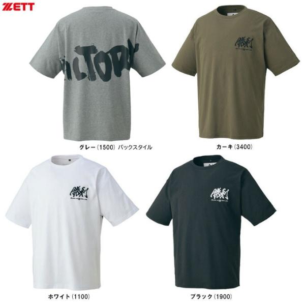 ■品番BOT27402■商品説明左胸には『勝利』を刺しゅうで、背面にVICTORYを大胆にプリントしたMOOCHANコラボウェア。綿タッチの柔らかい着心地を提供。■素材ポリエステル100％■カラーホワイト(1100)グレー(1500)ブラッ...