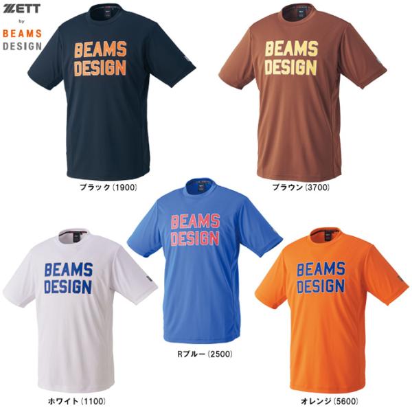■品番BOT77113■商品説明全胸にBEAMS DESIGNロゴをデザイン。吸汗速乾のバックホールドメッシュを採用したベーシックTシャツ。■素材ポリエステル100％■カラーホワイト(1100)ブラック(1900)Rブルー(2500)ブラウ...