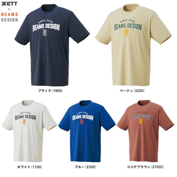 ■品番BOT77114■商品説明薄手軽量で吸汗速乾性に優れた杢調素材を採用したドライTシャツ。■素材ポリエステル94％、ポリウレタン6％■カラーホワイト(1100)ブラック(1900)ブルー(2300)ベージュ(3200)ココアブラウン(3...