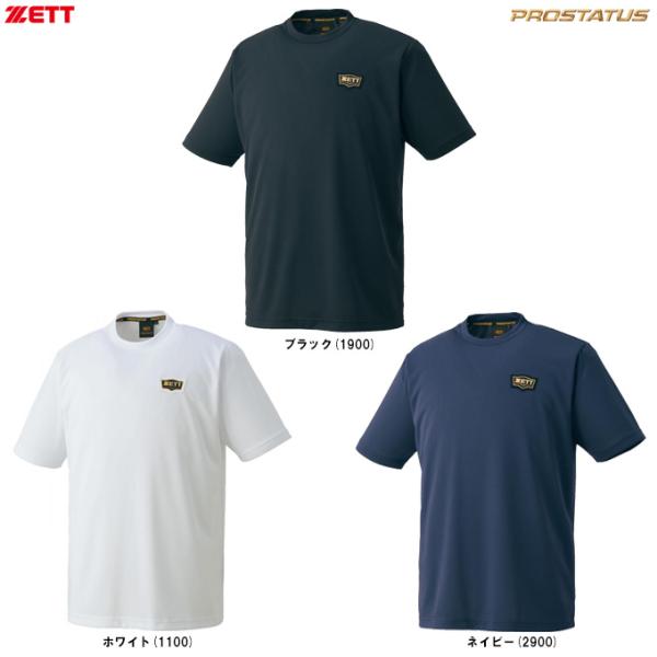 ■品番BOT87101■商品説明背面にPROSTATUSロゴをリフレクタープリントで表現。高級感のあるプロステワッペン付き。■素材ポリエステル100％■カラーホワイト(1100)ブラック(1900)ネイビー(2900)■サイズZETT ME...