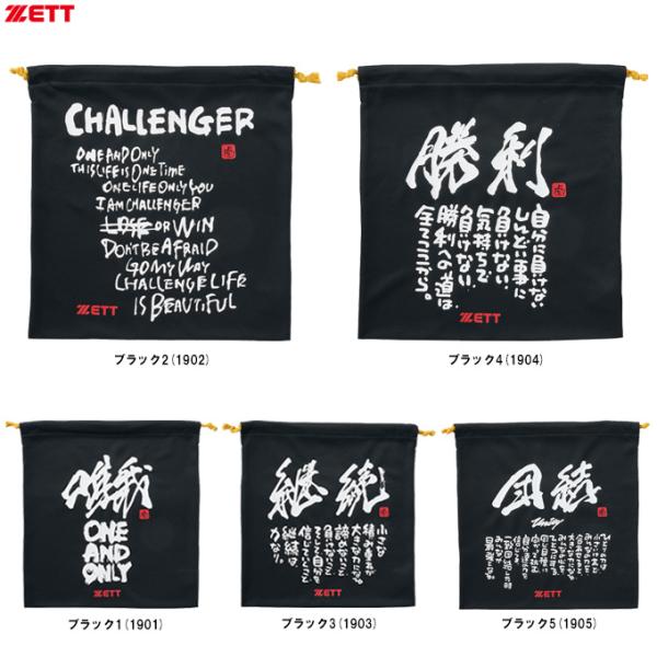 ■品番BOX29003■商品説明2026シーズンは過去のテーマ『唯我・挑戦・継続・勝利・団結』をリバイバル。それぞれのテーマをプリントしたメッセージデザインのニット袋。■素材ポリエステル100％■カラーブラック1(1901)ブラック2(19...