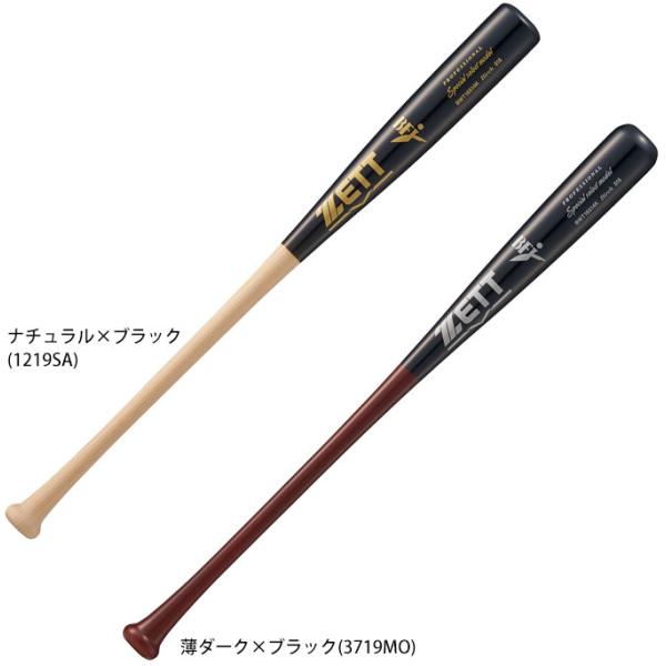 ■商品説明北米産バーチ材を使用し柔らかく粘りのある打球感が特徴。【1200GE】埼玉西武ライオンズ源田選手が好むグリップの細いタイカップで設計し高い操作性が特徴。アベレージヒッターからミドルヒッター向けのモデル。【1201YK】読売ジャイア...