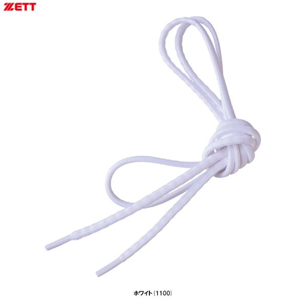 ■品番BX395■商品説明ベースボール専用のマジックレース。交互配置で伸びにくい伸びやすい。足の力を呼び起こすシューレース。特殊製法により、前足部はソフト、 中足部はハード。縛る部分はミディアムのテンション構造で特許技術取得済み。Reuse...