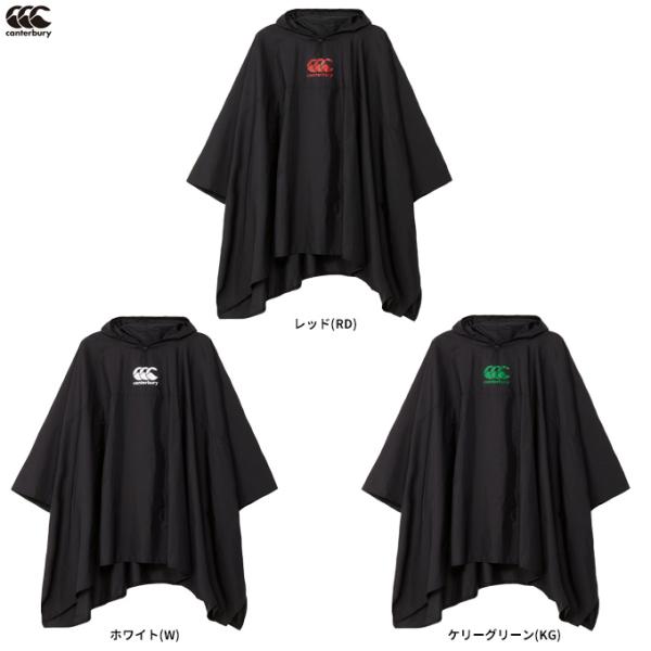 ■品番RAUA2620■商品説明ラグビー観戦時の急な雨対策として便利なポンチョです。背中に施された大きなカンタベリーロゴがアクセントになっています。スポーツ観戦やアウトドアシーンなど持っていると何かと役立つアイテムです。※この製品ははっ水加...