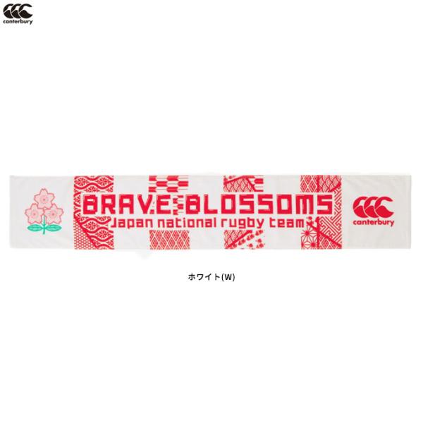 ■品番RLUA2659S■商品説明掲げる誇り、響く声援。BRAVE BLOSSOMSタオルマフラー。JRFU（日本ラグビーフットボール協会）とのダブルネームによる、ジャパンスペクテーターコレクションのタオルマフラー。BRAVE BLOSSO...