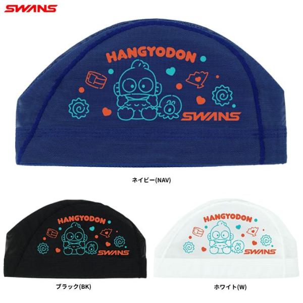 ■品番SA6HG26SS■商品説明伸縮性に優れたパワーネットを採用したメッシュキャップ。ムレ感を感じることなく、快適に泳ぐことが可能。ハンギョドンがイラストされた可愛いデザイン。■素材パワーネット(ナイロン80%、ポリウレタン20%)■カラ...