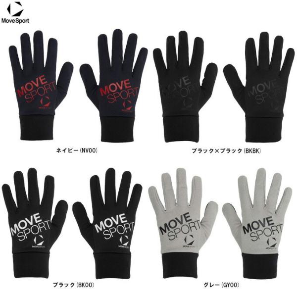 ■品番ST5FGV50U■商品説明ストレッチ性のあるフリース素材を使用したグローブ。はっ水機能があるので、幅広いシーンで冬のトレーニングにも活用できるアイテムです。切替部分を減らしたこだわりの立体設計により、快適なフィット感を提供します。人...