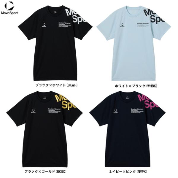 ■商品説明肩部分のグラフィックがデザインポイントの半袖プラクティスシャツです。バレーボールに特化した設計を採用しています。・肩甲骨部分のストレスを軽減するため、脇下から肩甲骨部分にゆとりを持たせつつ、背面を1枚構造にしています。・ネットタッ...