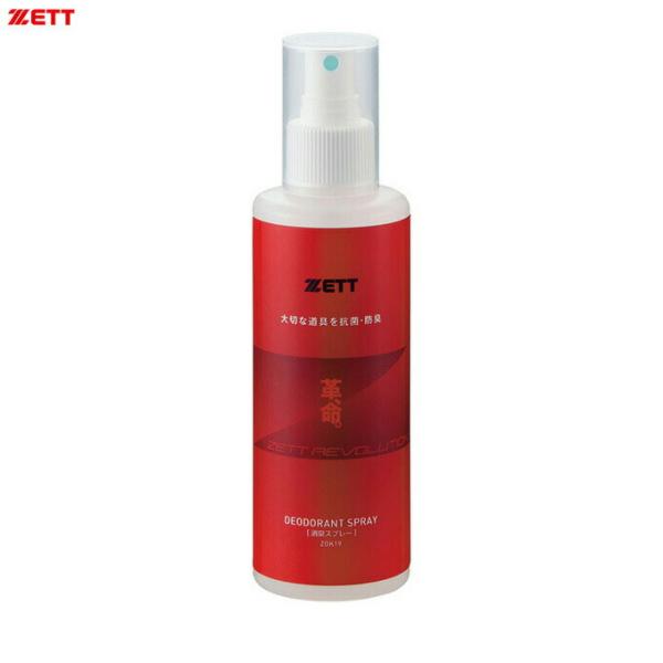 ■品番ZOK19■商品説明革命(かわいのち)シリーズ。抗菌・防臭(においを防ぐ)。無臭。主成分:大豆アミノ酸、界面活性剤内容量:200ml■当社在庫商品