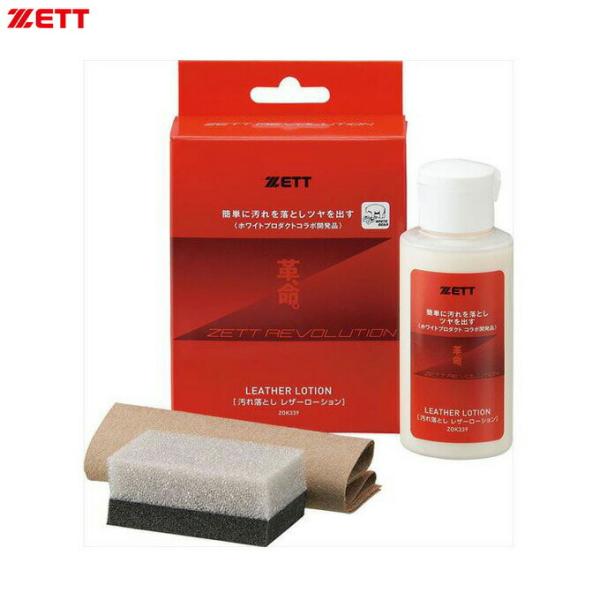 ■品番ZOK339■商品説明「革、命。(かわいのち)」シリーズ。ロングセラーの汚れ落とし。ホワイトプロダクト株式会社とのコラボ開発品。主成分:石油系溶剤、ワックス類、アニオン系界面活性剤内容量:80ml■当社在庫商品