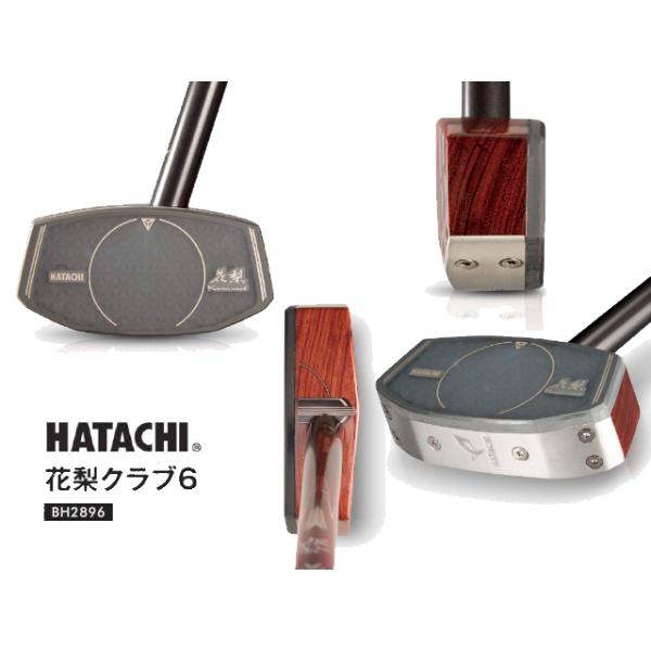 ●ヘッド部分に花梨を使用した木目が美しいハタチ製のグラウンド・ゴルフクラブ、バージョンアップを繰り返し6代目となる1本です。●フェイス面には硬質グレードのTPU素材を二層重ねをして内部はテトラ構造とした、硬さで力強く転がすクラブになります。...