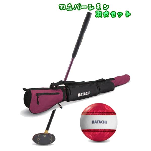 ●各アイテムがそれぞれ高級感漂うアイテムを集めた羽立工業製のグラウンド・ゴルフクラブセットです。クラブとクラブケース、ボールの3点セット。画像1枚目の色固定となります、クラブの長さをお選びください。●各仕様は下記販売ページをご参照ください。...