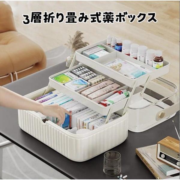 【健康素材】薬箱は安全性・機能を考慮した優良品質の環境保護PP材質を使用、無味・無臭および衛生です。健康で快適な生活をより楽しむことができます。サイズ：33×20×18cm【薬品分類楽々】三段式デザインのため、薬品の分類は簡単になります。一...
