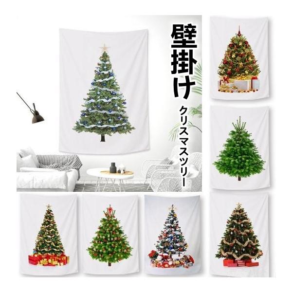 クリスマスツリー 場所を取らない 大判150×100cm 壁掛け 1枚 大人気 飾り付け タペストリー 選べる12種類 飾る クリスマスの準備はお早めに 【品  番】csjj01a【サイズ】150x100cm【カラー】2,4,5,6,7,1...