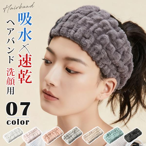 ■洗顔やメイク時はもちろん、吸水性抜群だから屋外スポーツにも大活躍。■柔らかな素材は髪や肌への負担が少なくふんわりとなめらかな肌触り。■ドライヤーの時間を短縮したい方などにもおすすめ【品番】fengxz192【カラー】ダークグレー　ライトグ...