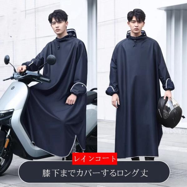 レインコート 自転車 レインポンチョ 大きいサイズ 通学 レディース メンズ 大きめ 防雨手袋 ロング 透明バイザー 防水 雨具 携帯 通勤 ママ 保育園の送迎 バイク ポンチョ シンプル おしゃれ 品番：tianle03カラー：ブラックサ...
