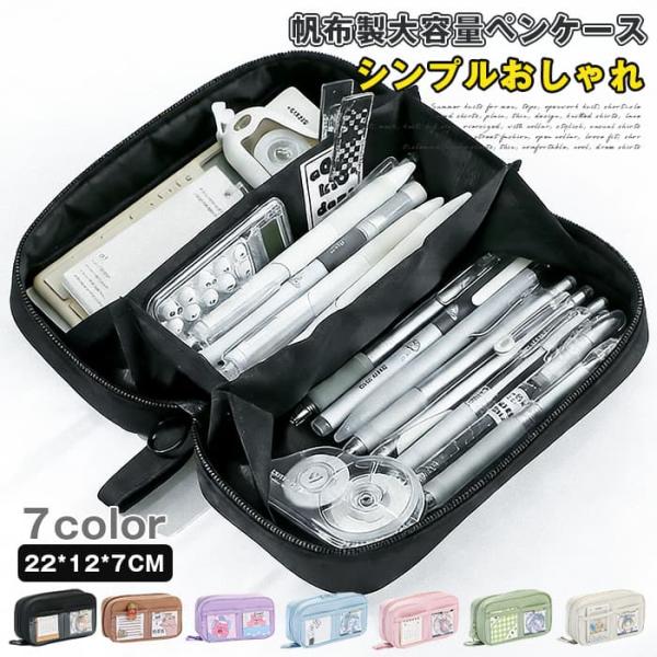 ■品番：weihong01■カラー：ブラウンパープルブラックベージュグリーンブルーピンク■サイズ：F22*12*7CM■素材：ポリエステル■関連キーワード：多機能ペンケース 仕切り付き筆箱 軽量ペンポーチ 学生用文房具 大人向け筆入れ 男女...