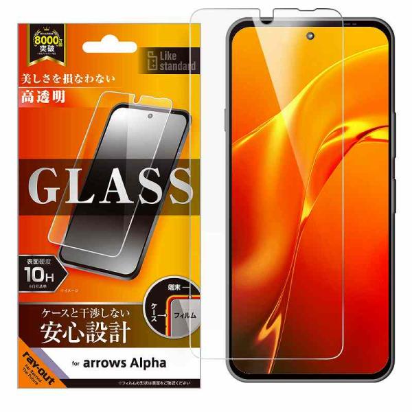 対応機種：arrows Alpha(ARAL)カラー／キャラ：●ケースと相性抜群の安心設計画面が綺麗に見える傷に強い、表面硬度10Hの光沢タイプのガラスフィルム。ラウンドエッジ仕様により、フチの引っかかりをおさえ、指すべりも快適です。高い透...