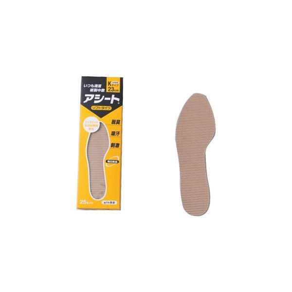 吸水性・脱臭効果アシートは、段ボールメーカーが開発したインソールです。見た目はただの段ボールだと思われるかもしれませんが、脱臭効果のあるクリスライト配合特殊紙など使用しています。鉱物系脱臭剤「クリスライト」を配合脱臭剤「クリスライト」を配合...