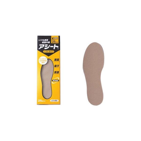 吸水性・脱臭効果アシートは、段ボールメーカーが開発したインソールです。見た目はただの段ボールだと思われるかもしれませんが、脱臭効果のあるクリスライト配合特殊紙など使用しています。鉱物系脱臭剤「クリスライト」を配合脱臭剤「クリスライト」を配合...