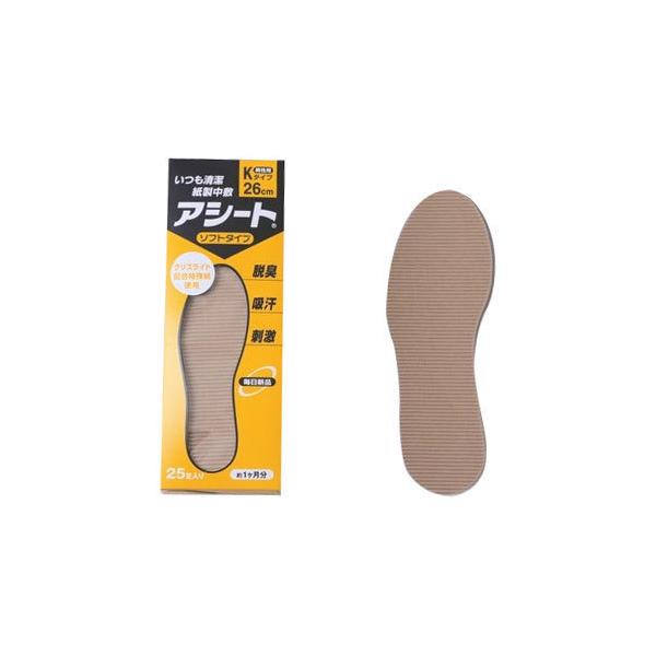 吸水性・脱臭効果アシートは、段ボールメーカーが開発したインソールです。見た目はただの段ボールだと思われるかもしれませんが、脱臭効果のあるクリスライト配合特殊紙など使用しています。鉱物系脱臭剤「クリスライト」を配合脱臭剤「クリスライト」を配合...