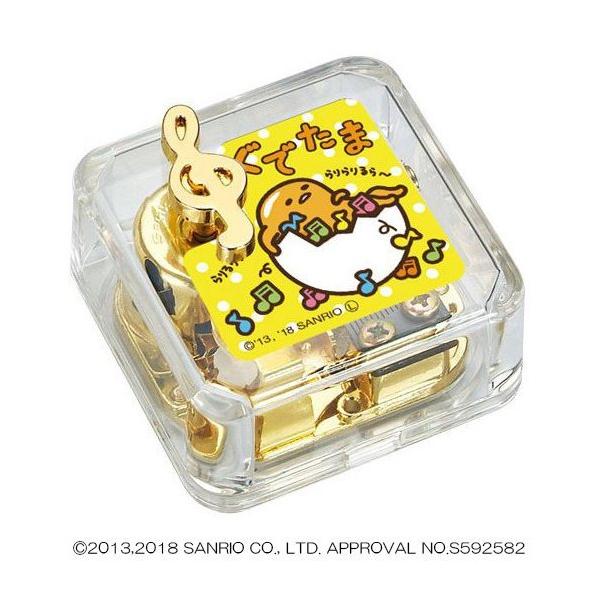 ●シリーズ:サンリオ●作品・キャラクター:ぐでたま●サイズ：W60×D60×H40mm●曲：ぐでたまテーマソング【関連ワード】自然 ナチュラル誕生日 誕生日プレゼント 結婚祝い 退職祝い 昇進祝い 定年 退職 昇進 結婚記念日 送別会 メッ...