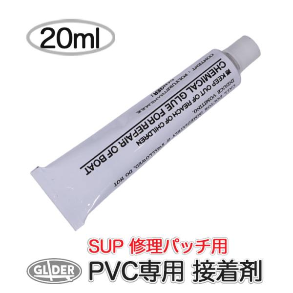 ■インフレータブルSUP、PVC製ボート、エアーベットなどのPVCインフレータブル製品の修理に使用するパッチ専用の接着剤1本です。PVCは専用の接着剤でのみ接着が可能です。サイズ:約11x3cm容量:約20mlセット内容:PVC製インフレー...
