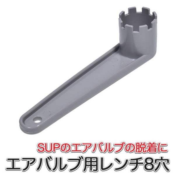 ■ カヤック、カヌー、インフレータブルボート、SUP、ディンギー、ラフトなどのエアバルブの取り外し・取り付けの際に便利な8穴用レンチです。■ ほとんどの8つ穴スポークバルブに適合します。お手持ちのボードのエアバルブが8溝かどうかご確認の上ご...