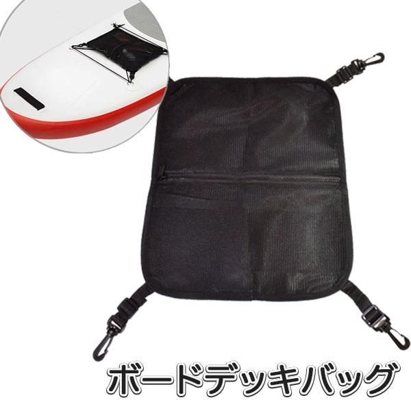 ■SUPやカヤックのデッキに取り付け可能なメッシュバッグです。落水などのショックで持ち物が紛失することを防ぎます。水筒、日焼け止め、サンダル、アクションカメラなどの必需品収納にぴったりです。■ものが出し入れしやすい大きな開口部。収納バッグの...