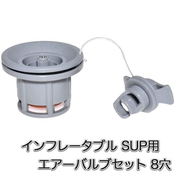 ■8穴バルブです。■ほとんどのインフレータブルボート、ラバーボート、サーフボード、カヤック、カヌー、ディンギー、エアーベッド、いかだなどにご使用いただけます。【仕様】材質：POM上部の直径：約65.0mm (最も広い円)ネジの深さ：約50m...