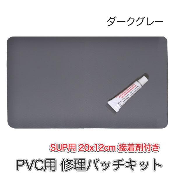 ■SUP、ボート、エアーベット等のPVCインフレータブル製品の修理に使用するパッチキットです。PVCは専用の接着剤でのみ接着が可能です。市販品を使用する場合は塩化ビニール製品専用の接着剤をご使用下さい。パッチサイズ：200 x 120mmセ...