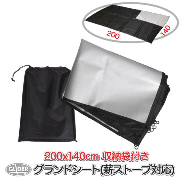 【素材】オックスフォード生地 (一部分:両面防炎シート)【サイズ】展開時:200x140cm (防炎加工シルバー部分:90x70cm)【セット内容】シートx1、収納袋x1■生地には高耐水加工が施されております。グランドシートとしてテントの下...