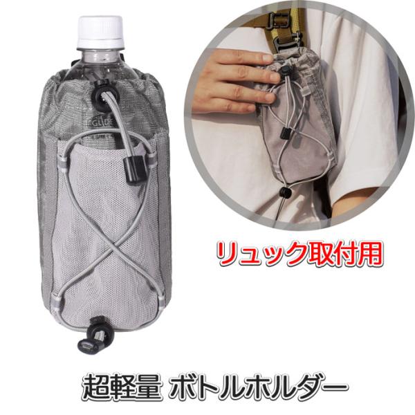 【サイズ】約 17 x 直径9 cm【重さ】約 46g【素材】ナイロン(撥水加工済) + 通気性メッシュ【色】グレー■リュック・バックパックなどの肩ベルトに取り付けられるポーチです。ポーチのトップには素早く脱着できるフック、背面には肩ベルト...