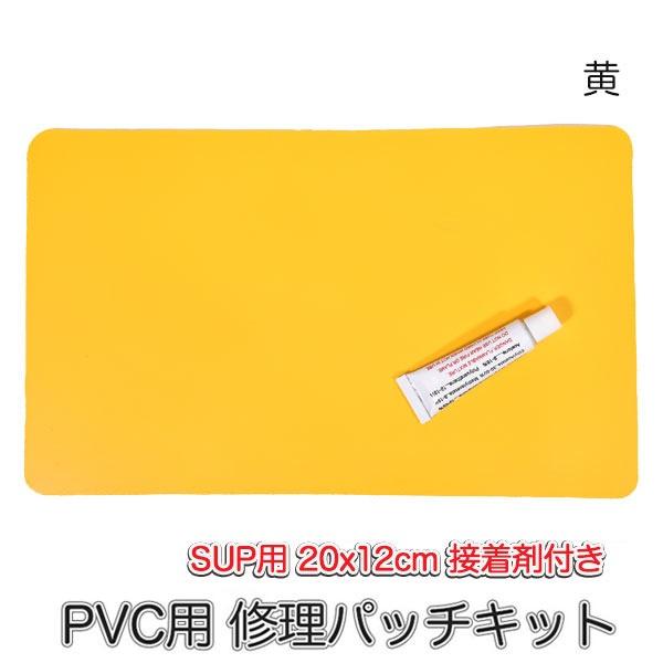■SUP、ボート、エアーベット等のPVCインフレータブル製品の修理に使用するパッチキットです。PVCは専用の接着剤でのみ接着が可能です。市販品を使用する場合は塩化ビニール製品専用の接着剤をご使用下さい。パッチサイズ：200 x 120mmセ...