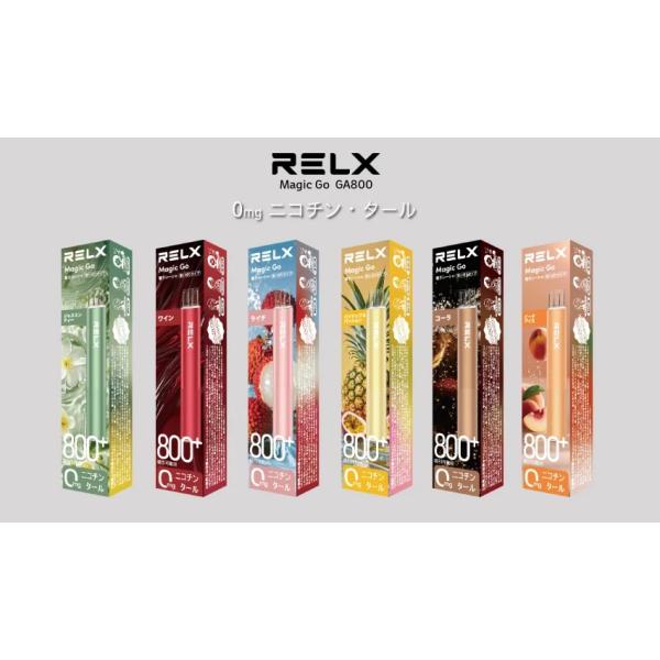 アジアNo.1 電子シーシャ RELX リレックス  ニコチン０ タール０ タバコの嫌な臭い０ ニコチンゼロ タールゼロ タバコの嫌な臭いゼロ ニコチンzero タールzero タバコの嫌な臭いzero ニコチンなし タールなし タバコの嫌...