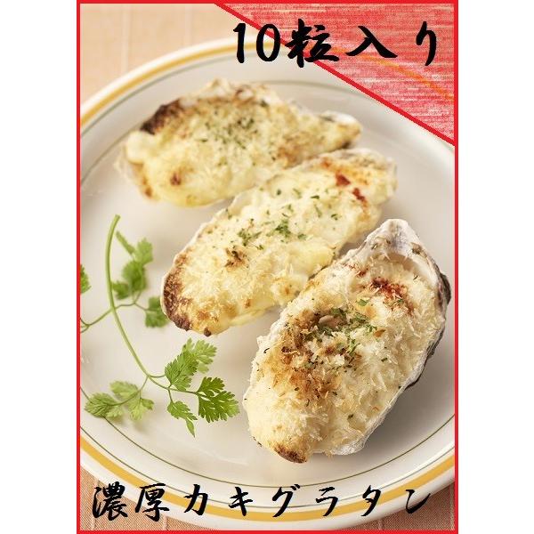 【発売日：2015年12月31日】大粒の蒸しカキに濃厚なグラタンソースをかけました。グラタンと美味しい牡蠣の風味をお楽しみください。冷蔵庫内にて一日解凍した後オーブントースターで約７〜８分、またはオーブンレンジで予熱後２８０℃で約１０〜１３...