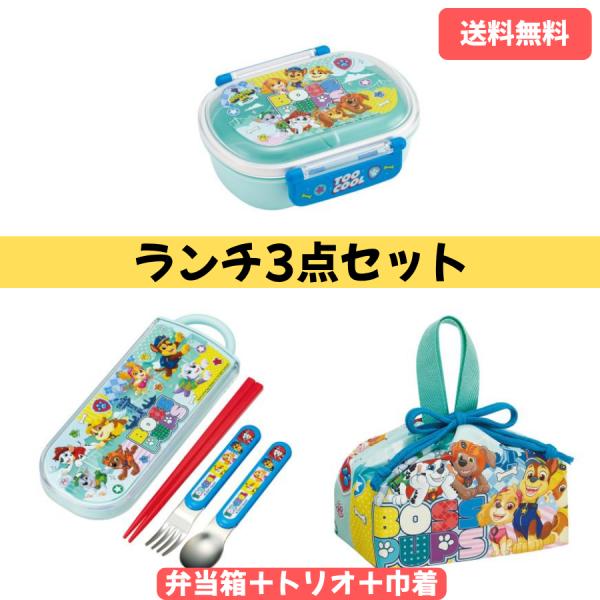 【セット内容】大人気「パウ・パトロール」デザイン！毎日のランチタイムが楽しくなる、お弁当箱・トリオセット・ランチ巾着の便利な3点セットです。すべて安心のスケーター（Skater）製・日本製。(1) ふわっと盛れるお弁当箱（360ml）・ドー...