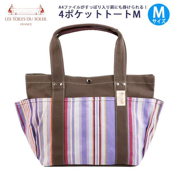 数あるレトワールのトートバッグの中でも人気の高い「4ポケットトートシリーズ」。 Mサイズは、A4ファイルがすっぽり入り、肩にも掛けられるサイズ  世界有数のラベンダー畑が見られる「ヴァレンソル高原」からインスパイアされて作れた、紫を基調とす...