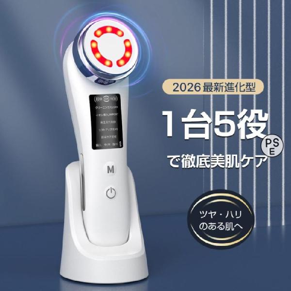 美顔器 温熱ケア イオン美顔器光エステ 目元美顔器 毛穴ケア フェイスケア 多機能美顔器 誕生日プレゼント 母の日ギフト