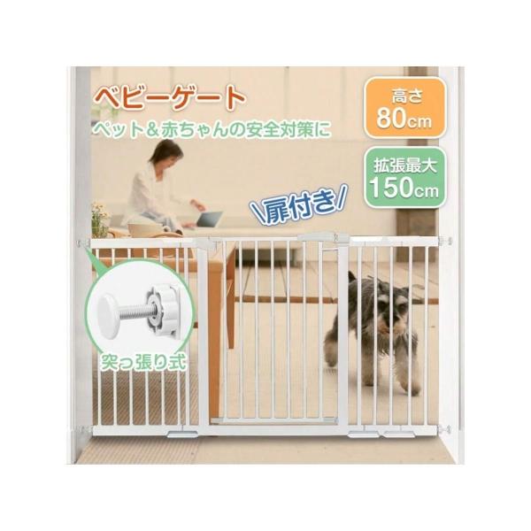 カラー:高さ80cm / 幅74.5cm - 150cm