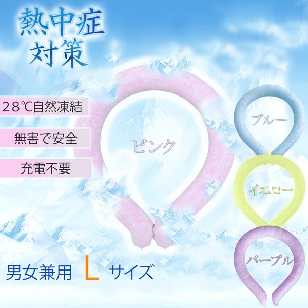 ＬＩＮＥ友達追加をして頂き、ぜひクーポンご利用ください。2023　最新モデルのネッククーラー☆男女兼用Lサイズ☆電池不要で繰り返し何度も使えます。首にかけるだけ！超軽量なので疲れにくい。省エネ！エコ！節電。お出かけや通勤・通学、スポーツ、ア...