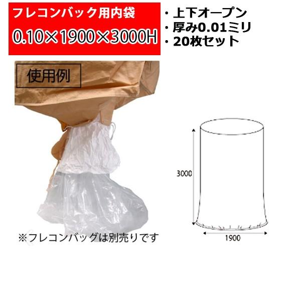 【発売日：2020年01月27日】フレコンバッグ　コンテナバッグ　メッシュボックスフレコンバッグ【送料】・法人様宅 送料無料。・個人様宅 送料別途2000円(税込)※送り先が個人宅様でも会社名をご入力頂きますと送料無料。(沖縄、離島、その他...