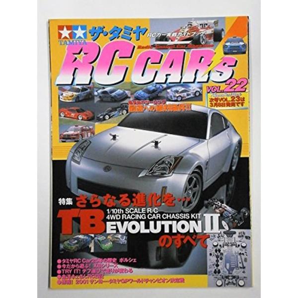 ザ・タミヤrcカーズ vol．22？タミヤrcカー実戦ガイドブック 立風ベストムックの通販価格と最安値