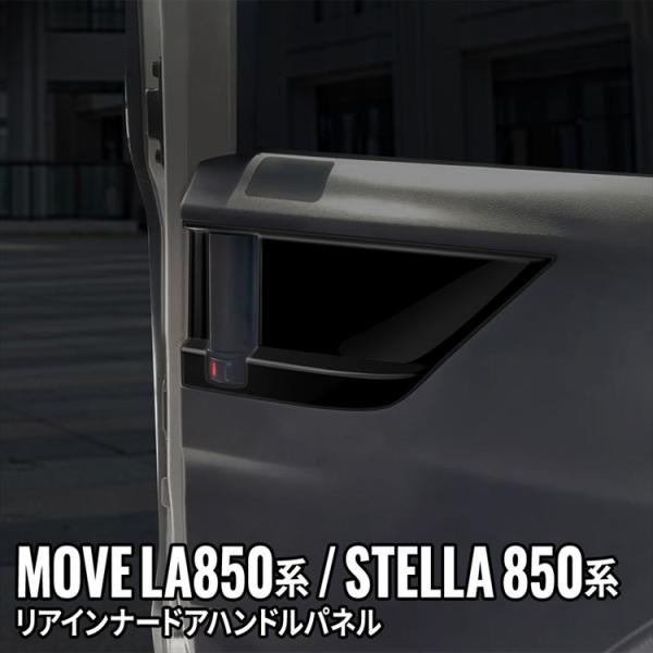 適合車種 ダイハツ ムーブ LA850S/LA860S（DAIHATSU MOVE）【年式：2025年6月 〜】RSGXL全グレード対応スバル ステラ LA850F/LA860F（SUBARU STELLA）【年式：2025年6月〜】ZSZ...