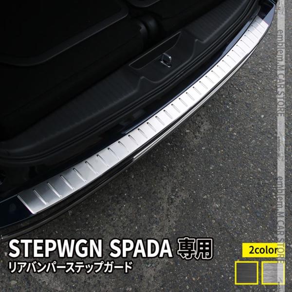 適合車種 ホンダ ステップワゴン（HONDA STEPWGN）【年式：2022年5月 〜】■ステップワゴンスパーダ RP6/RP7/RP8e:HEV SPADAe:HEV SPADA PREMIUM LINESPADASPADA PREMI...